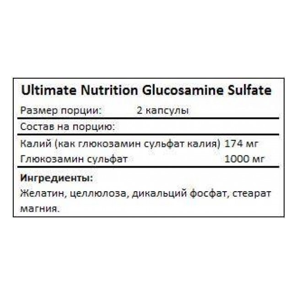 Глюкозамин сульфат Ultimate Nutrition Glucosamine Sulfate - 120 caps ...